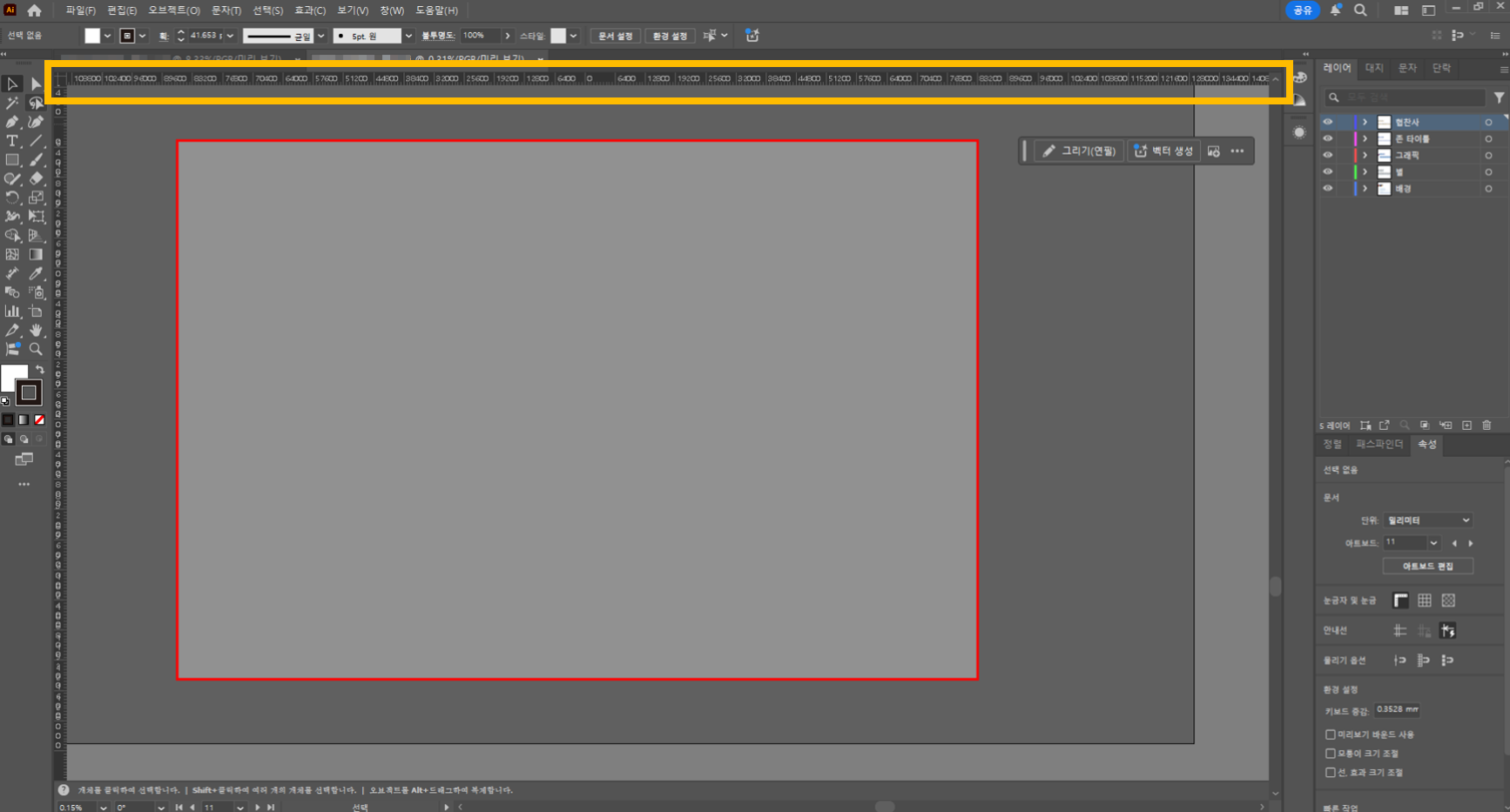 해결됨: 일러스트 파일 저장 후 대지 사이즈 달라짐 - Adobe Product Community - 15466855
