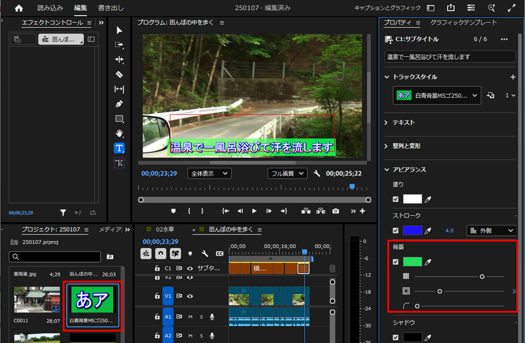 解決済み: 字幕にシェイプを含むグラフィックテンプレートを反映させる方法について - Adobe Product Community ...