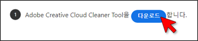 해결됨: 새 컴퓨터에 다운로드가 안되었는데 .. - Adobe Product Community - 15476605