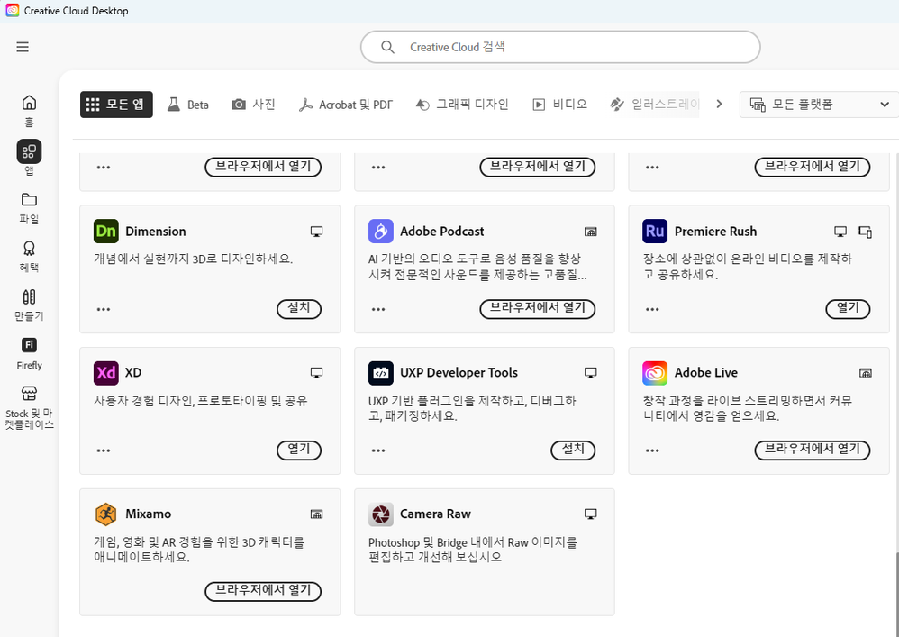 해결됨: RE: 기존 XD 사용 계정을 신규 PC에서 사용하고싶습니다. - Adobe Product Community ...