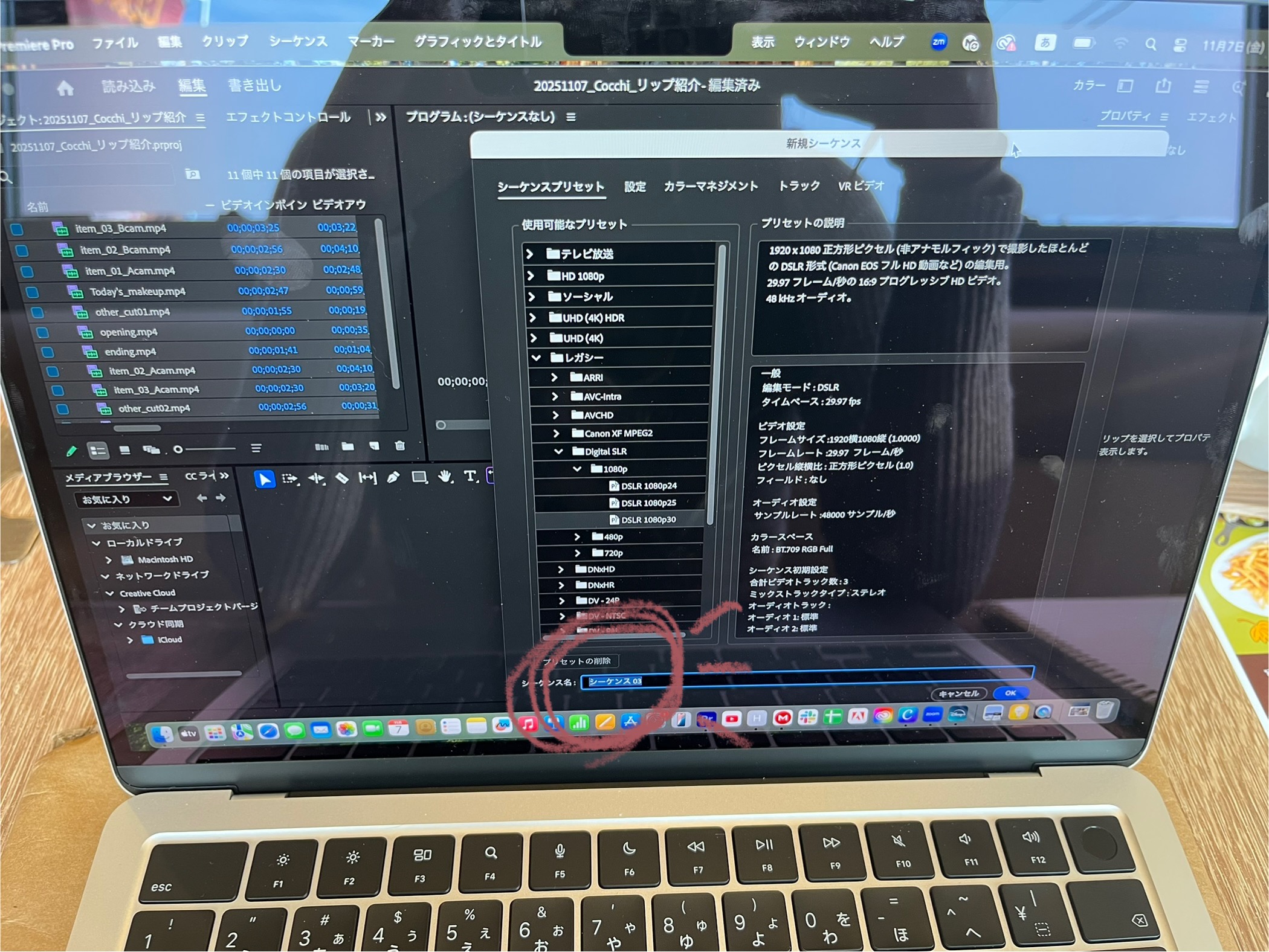 解決済み: シーケンスの設定について - Adobe Product Community - 15581093