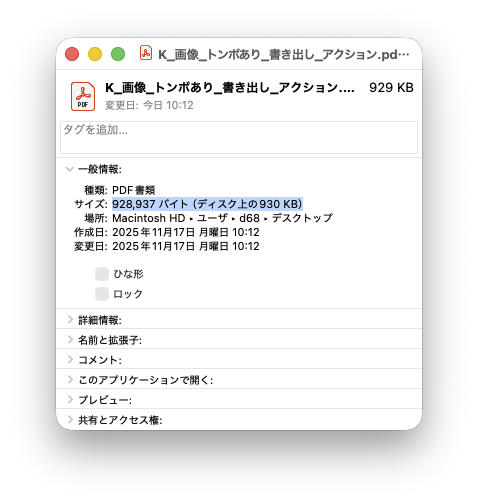 解決済み: Re: アクションでのPDF保存で画像がリンクのままになる - Adobe Product Community - 15591406