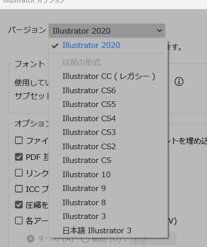 昔（旧バージョン）に作成した作品をそのまま開きたい。 - Adobe Product Community - 15616488